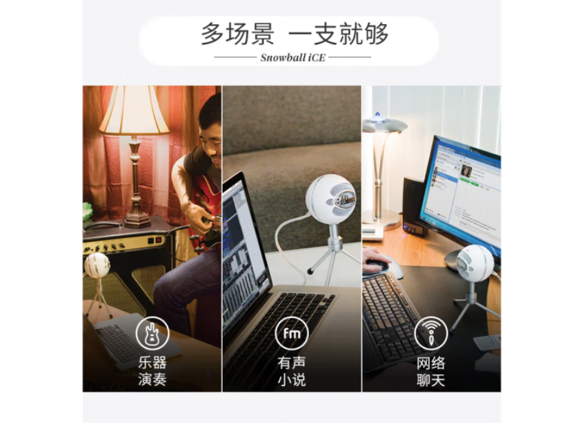 罗技（logitech） Blue Snowball-iCE雪球 电脑游戏麦克风电竞麦克风电容麦 黑色